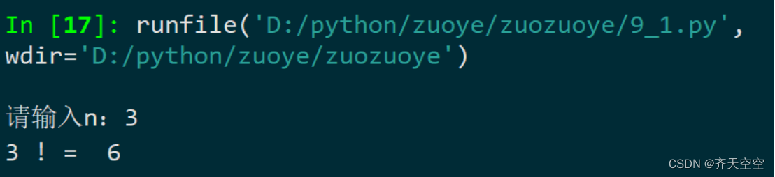 Python课后习题汇总 （实验9）利用面向对象方法求 Nn 。然后调用类方法计算920 Csdn博客