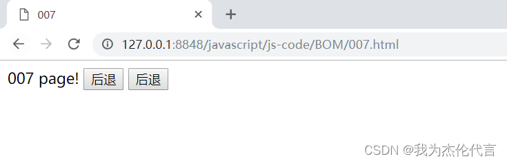 BOM编程的history和location对象-CSDN博客