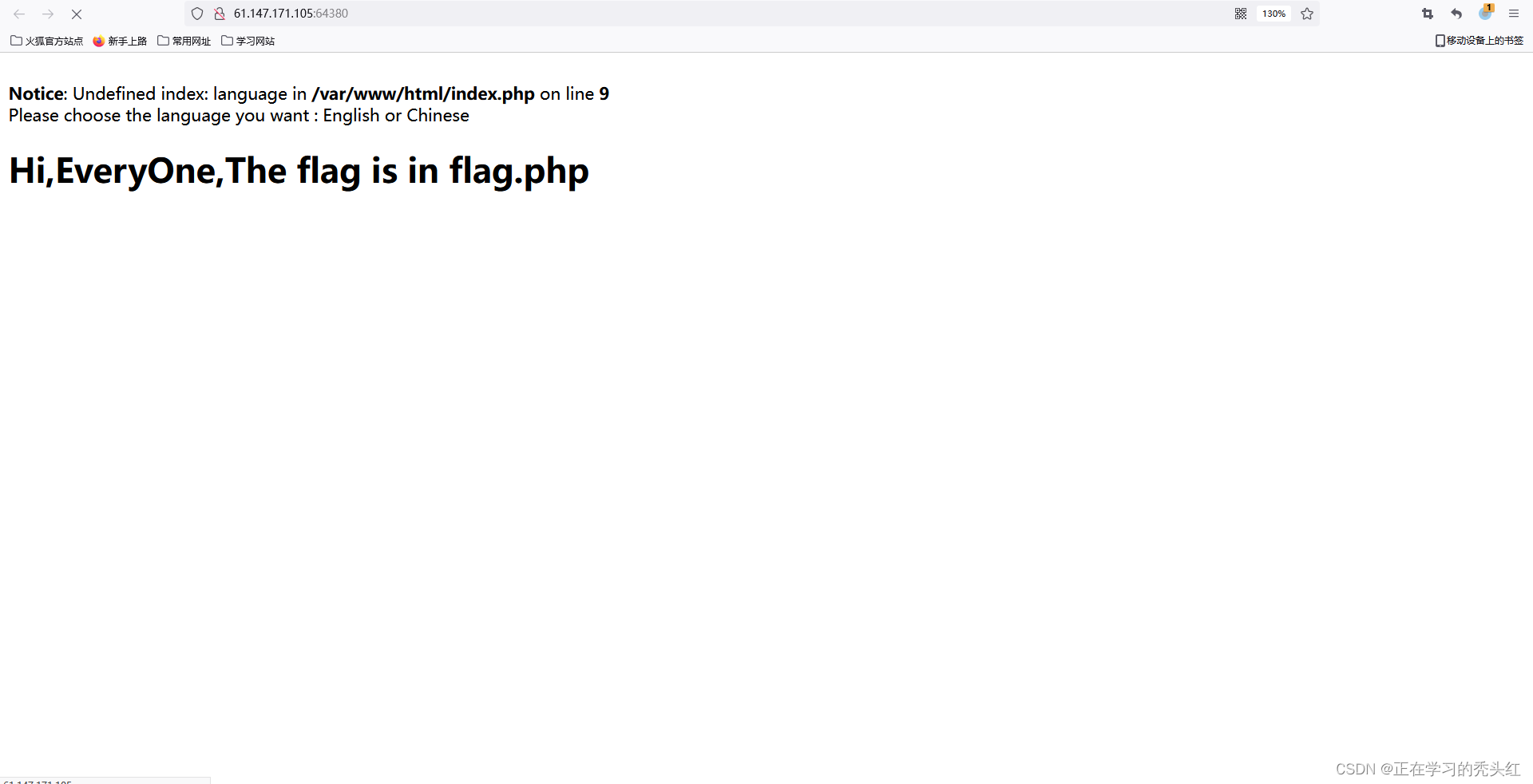 攻防世界fileinclude-CSDN博客
