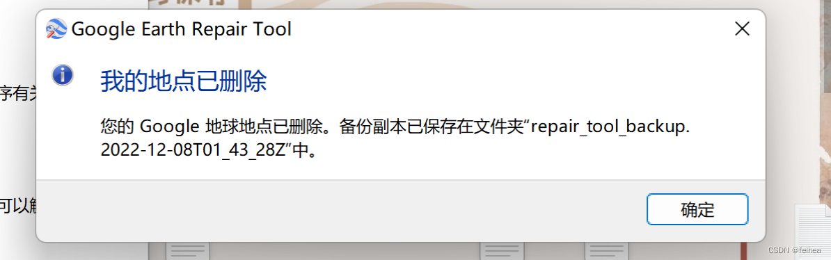 谷歌地球桌面版Google earth pro连不上服务器，地点备份_google earth pro无法连接到登录服务器-CSDN博客