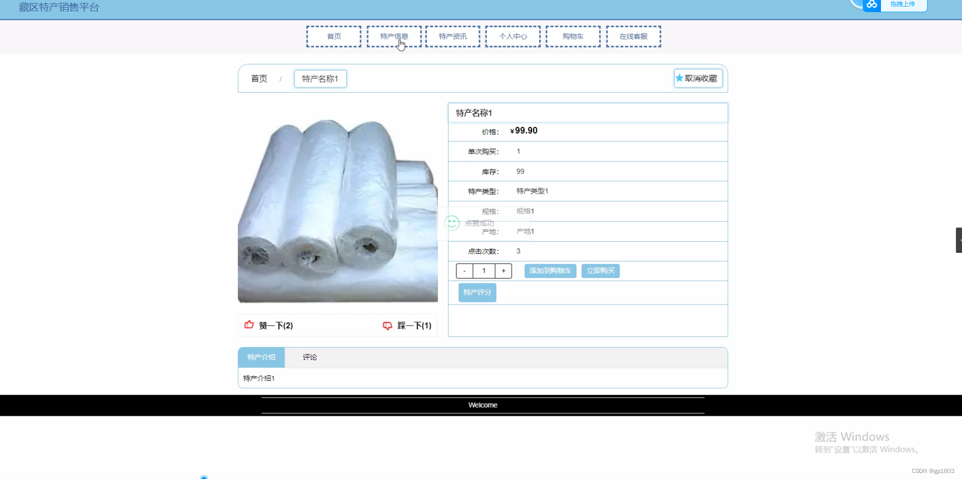 【开题报告】springboot藏区特产销售平台oqf8h计算机毕业设计关于 基于springboot的包头特产销售系统设计与实现”的开题报告 Csdn博客