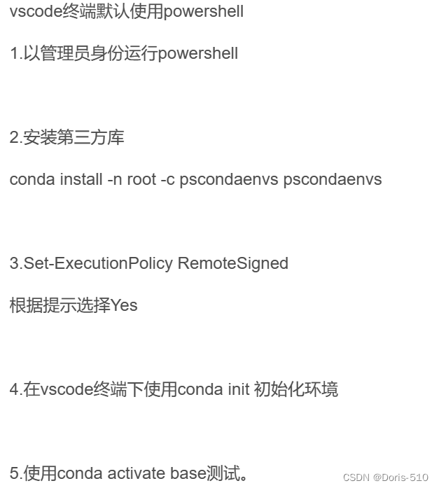 VSCode无法使用Conda命令_vscode conda运行不了-CSDN博客