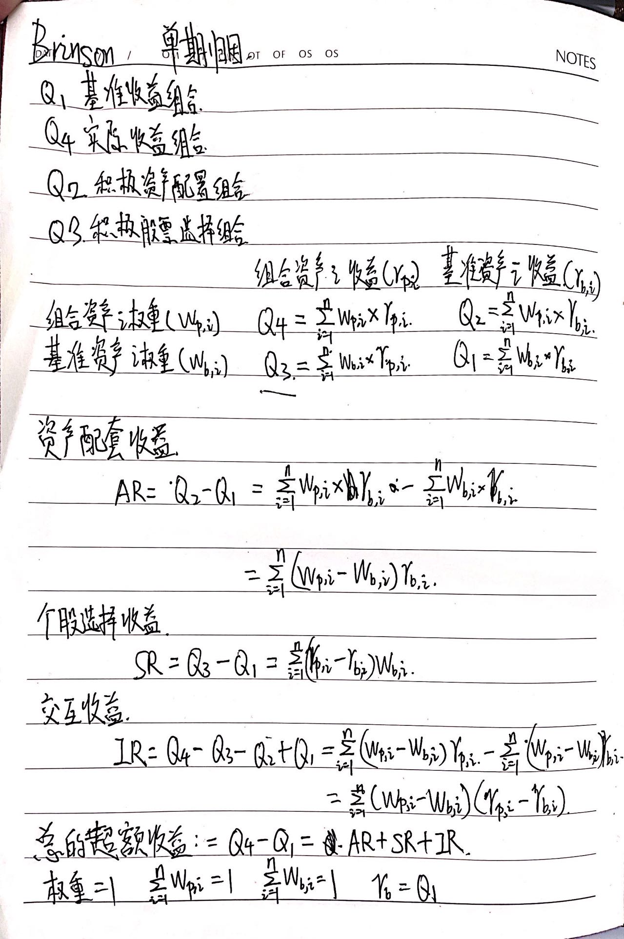 基金归因Brinson模型_python brinson 代码-CSDN博客