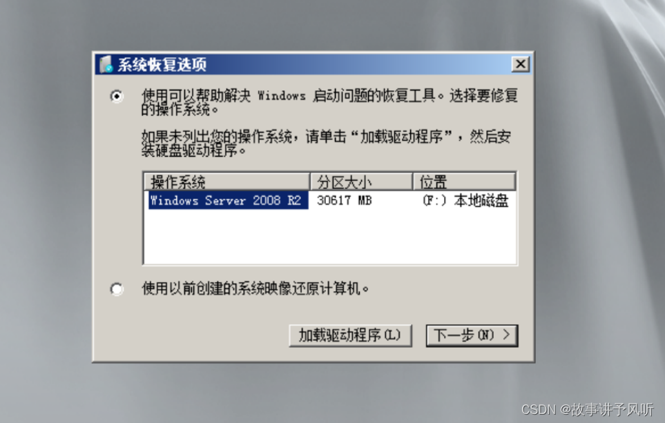 server 2008 密码重置漏洞_win2008重置密码-CSDN博客