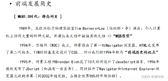 Web前端开发javascript基础 核心原理 项目实战（day1）开篇、前端发展史等、变量与数据类型、堆栈底层机制、数据类型的检测、css写鼠标经过显示详情、js写鼠标点击切换详情显示