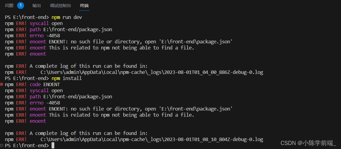 npm ERR! This is related to npm not being able to find a file-CSDN博客