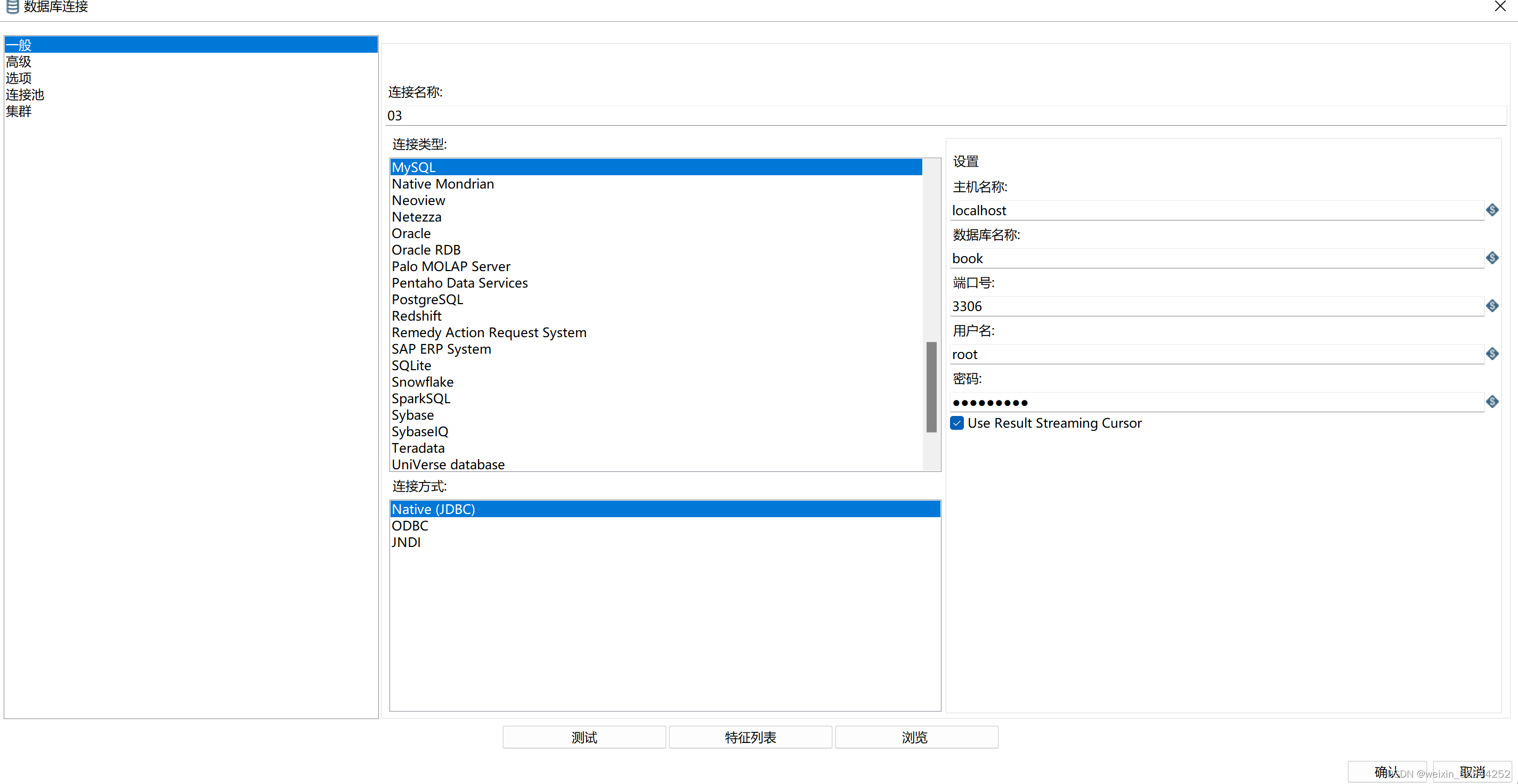 kettle案例——数据加载（全量加载）_kettle文件内容加载到内存_weixin_56944252的博客-CSDN博客