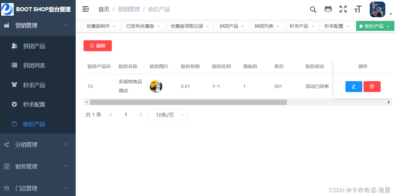基于javaspringbootvue前后端分离商城系统设计与实现基于vuespringboot的商城系统的设计与实现 Csdn博客