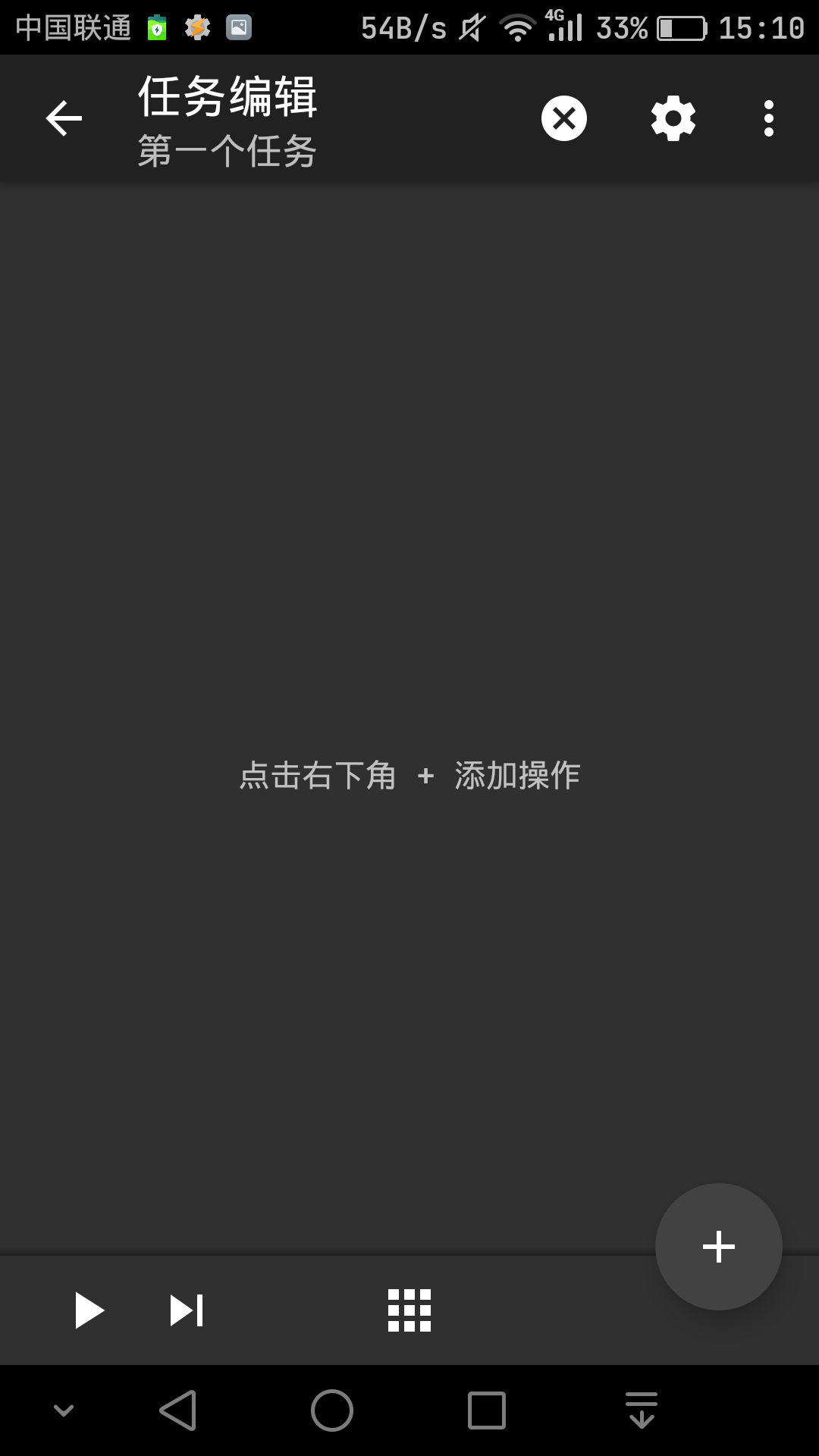 tasker 2022 安装&使用 教程_tasker 教程-CSDN博客