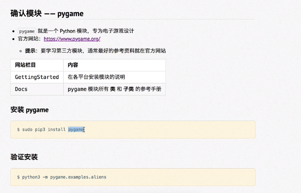 python实战---飞机大战(参考黑马程序员python基础教程)_python飞机大战黑马程序员-CSDN博客
