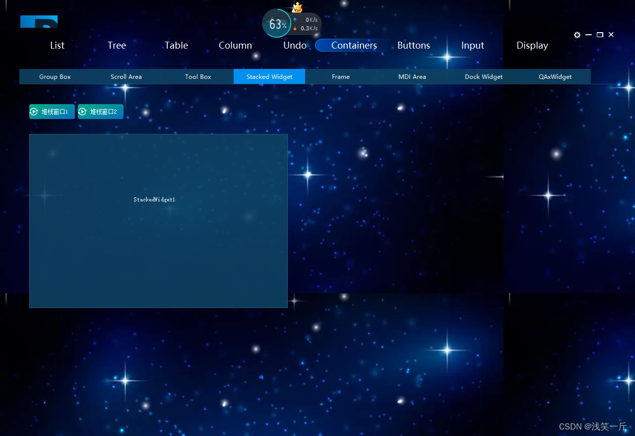 Qt之容器组件的使用_qt可调节容器-CSDN博客