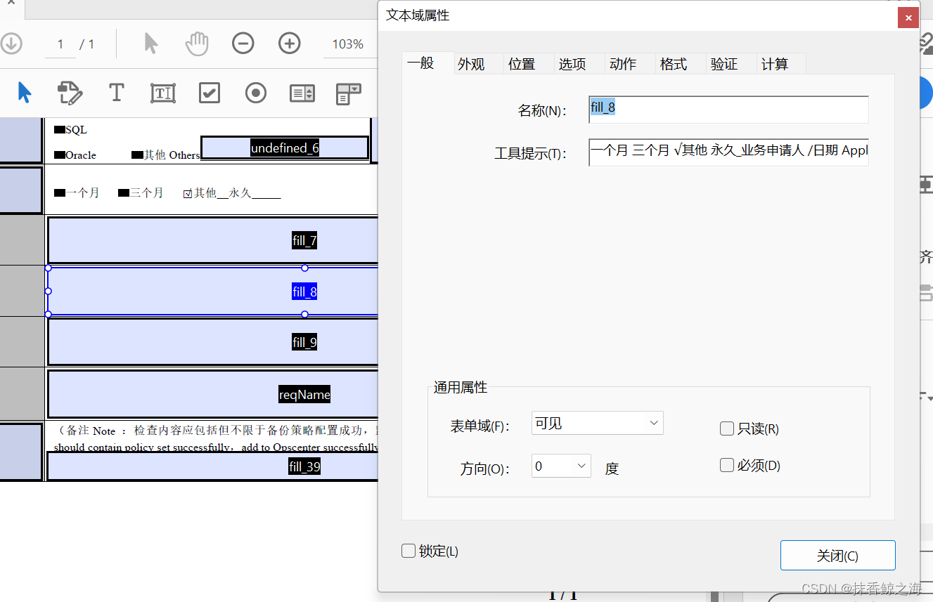 Java使用lowagie根据模版动态生成pdf(无需额外设置系统字体) Csdn博客
