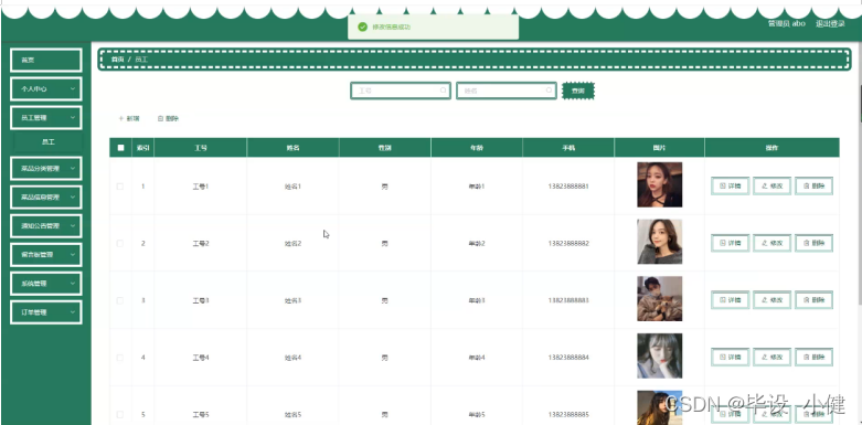 Node Js Uni计算机毕设项目企业内部订餐小程序（程序 小程序 Lw） 前后端不分离的订餐小程序 Csdn博客