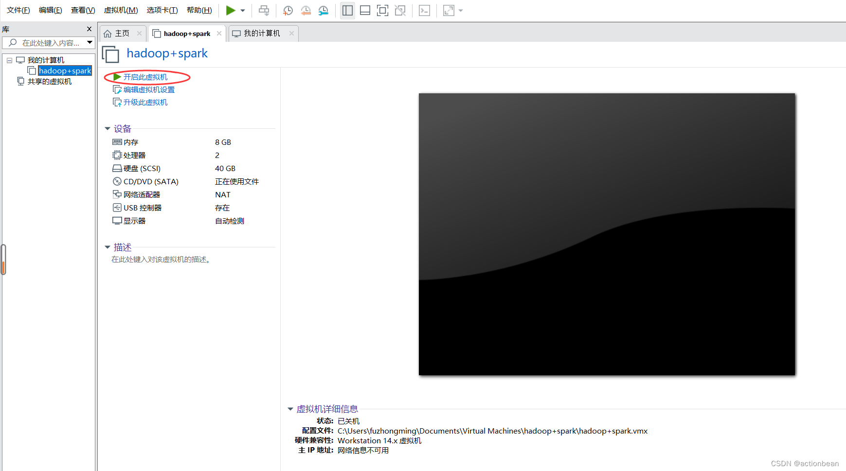 Windows下VMware安装和虚拟机（含Hadoop环境）导入_vm 导入虚拟机环境-CSDN博客