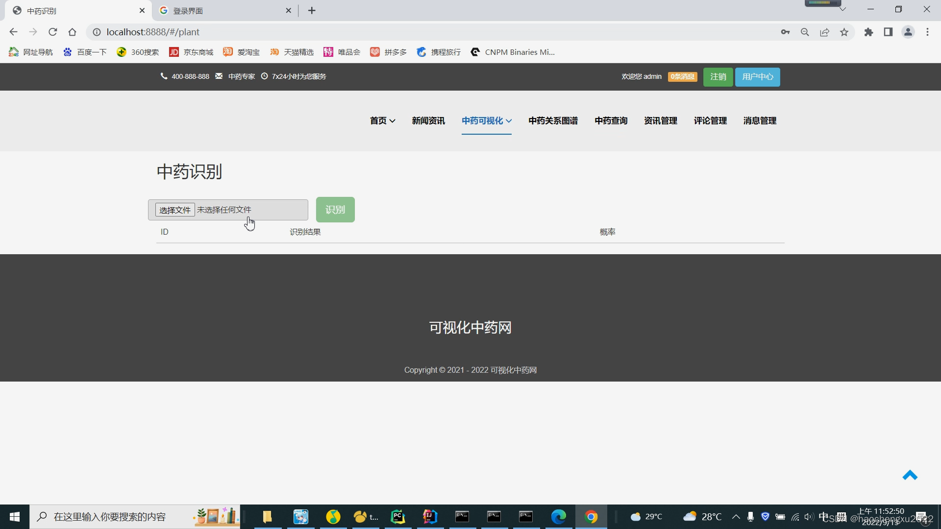 原创代码思路分享 计算机毕业设计pythonsparklstm中药推荐系统 中药大数据可视化 中药数据分析 中药可视化系统 中药知识图谱python 中药大数据可视化 下载 Csdn博客 