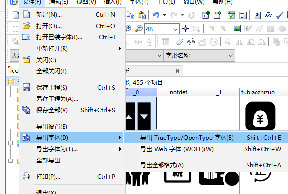 FontCreator操作矢量图标_fontcreator怎么导出ttf字体-CSDN博客