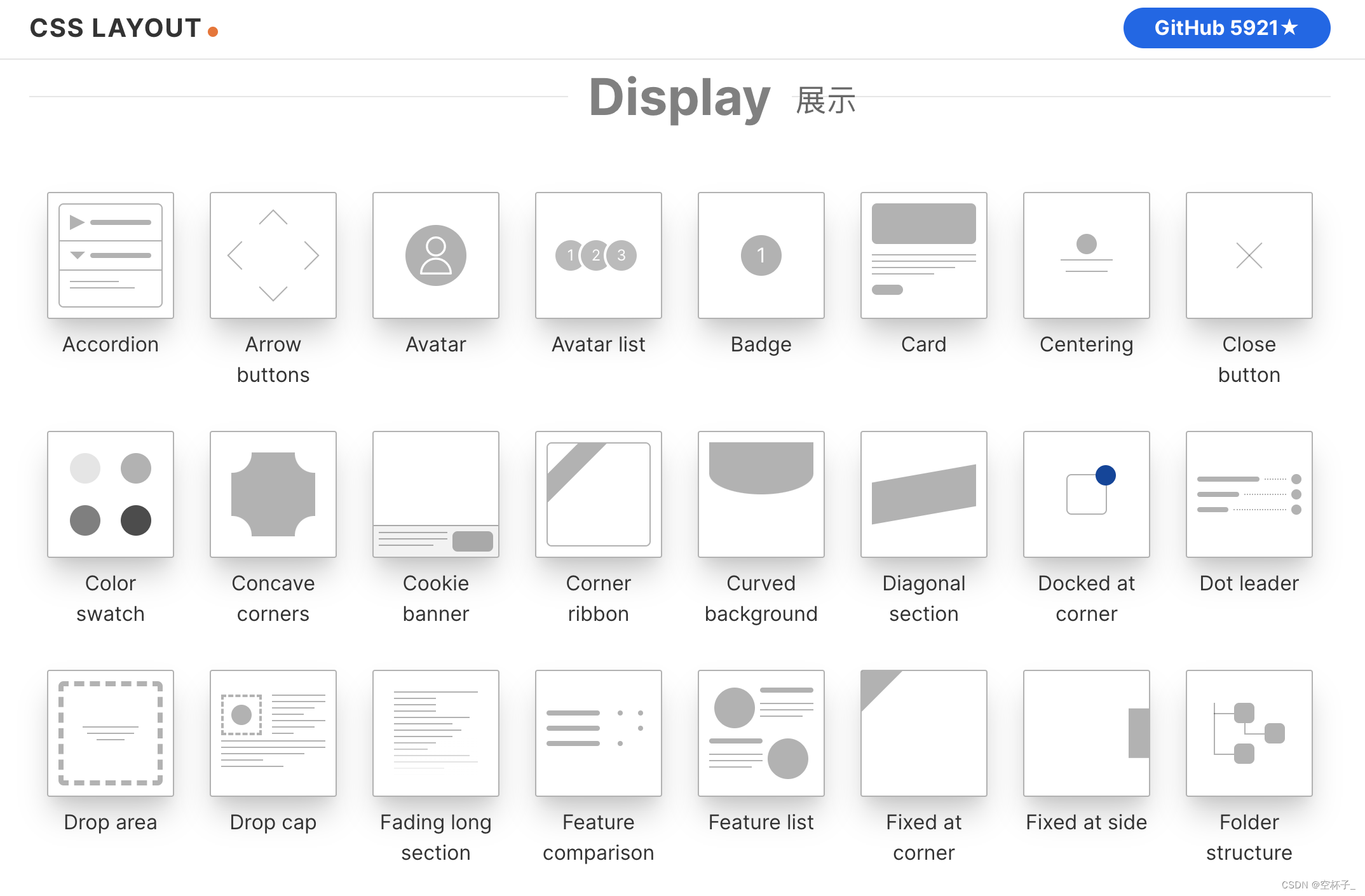 前端快速开发秘诀，5个生成或直接获取css布局的网站-CSDN博客