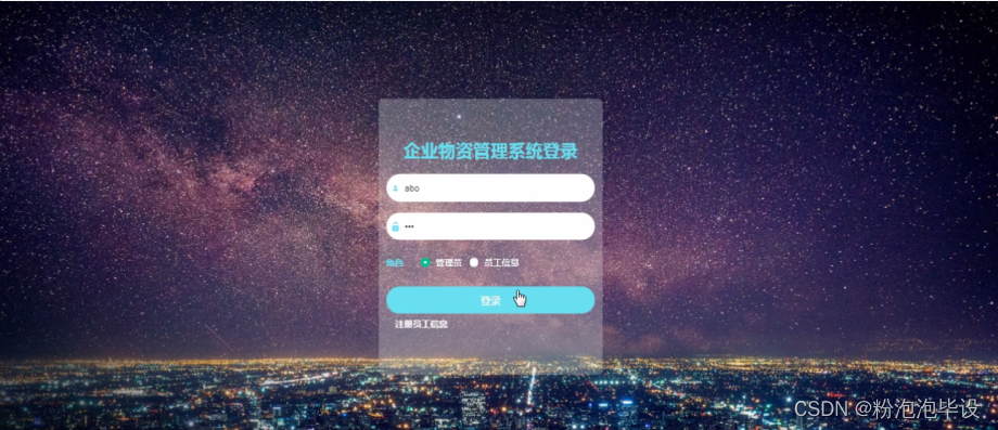 【附源码】python计算机毕业设计企业物资管理系统python物料管理系统 Csdn博客