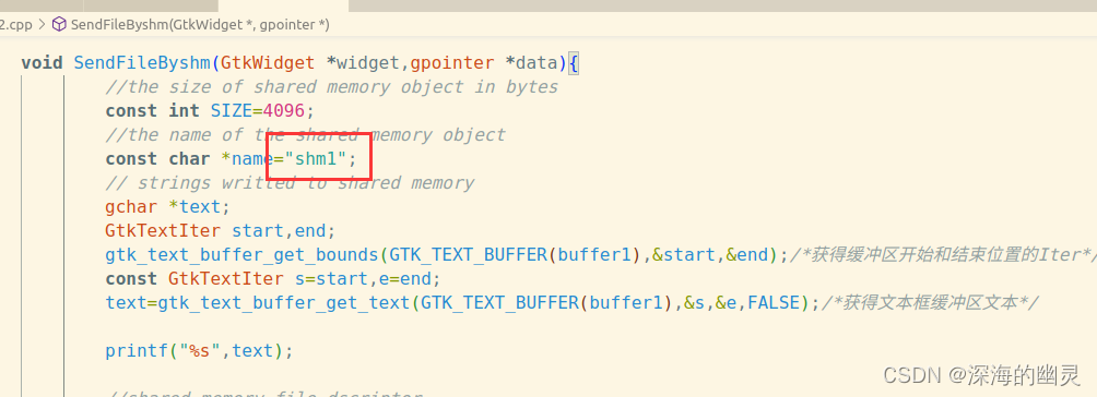 段错误，shm_open打开文件失败【经验总结及解决方法】-CSDN博客