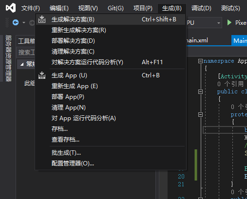 VS2019 Xamarin 零基础开发一个简单的App实例-CSDN博客