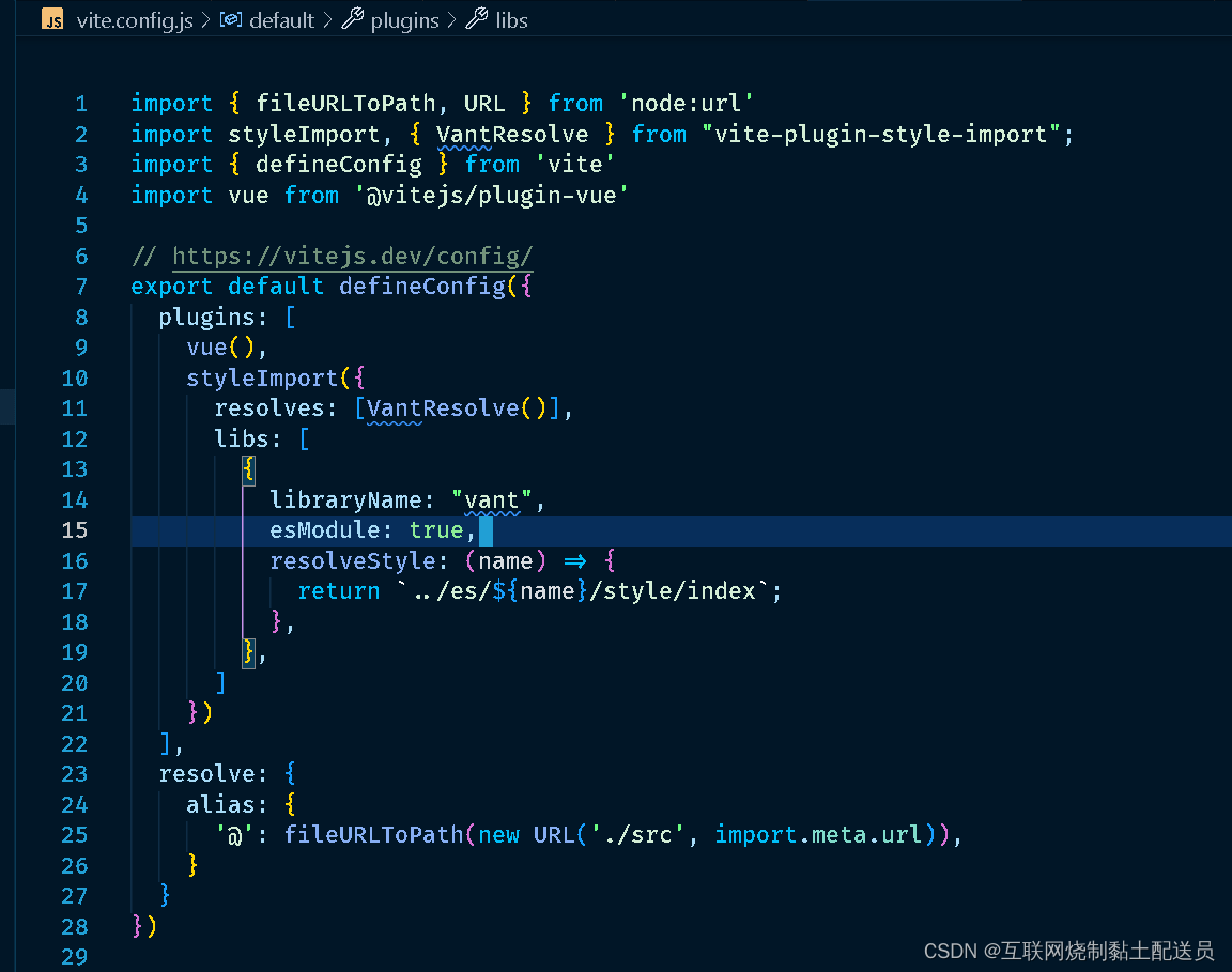 vue3 打包时出现Failed to resolve module specifier “vue“. Relative references must start with either ...