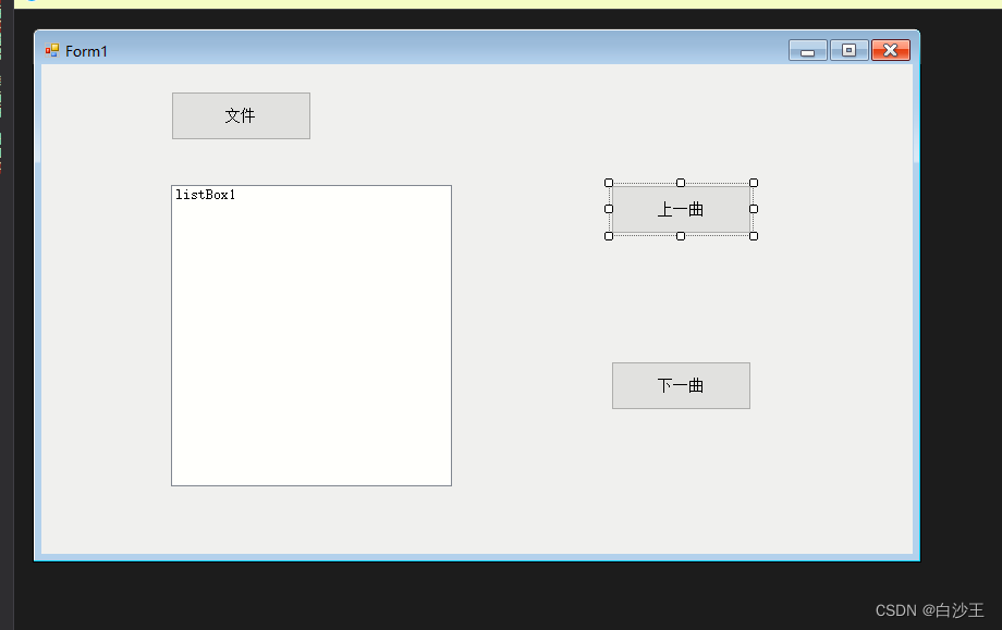 实现在winds窗口程序中实现打开文件，将选择文件导入到listbox列表中，选择列表文件进行播放，且能实现button按钮对其上一曲下一曲控制。把获取的文件路径放入listbox Csdn博客