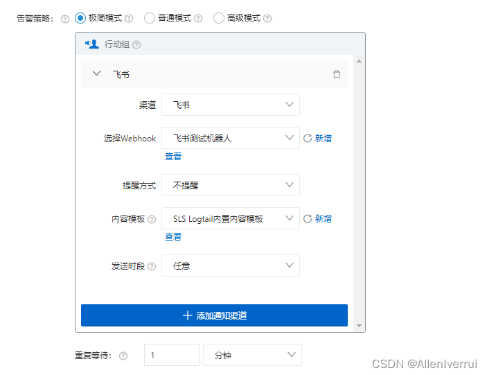 阿里云SLS入门——Logtail 采集日志上传并报警_阿里云 sls logtail-CSDN博客