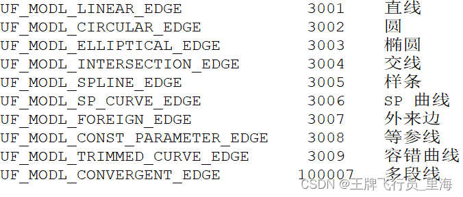 UG\NX二次开发 获取边类型 UF_MODL_ask_edge_type_ug二次开发面类型-CSDN博客