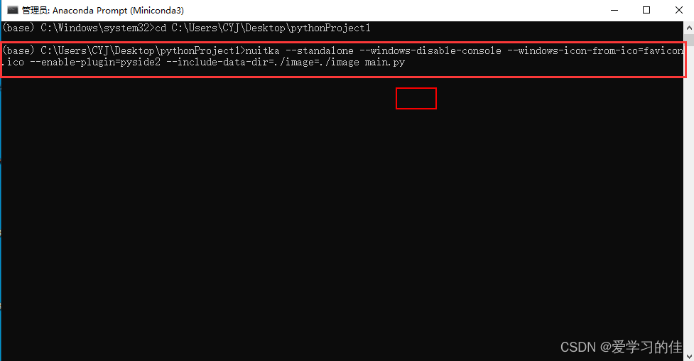 【Python】Nuitka打包exe(32位)--防止源代码被反编译--实战PySide2项目--遇坑填坑(图文教程&超详细)_nuitka 反编译-CSDN博客