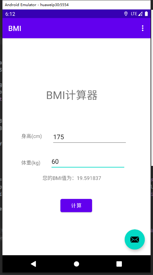 (Anroid Studio)用简单代码实现BMI计算器并且将应用安装到手机上_android studio 体重计算器-CSDN博客