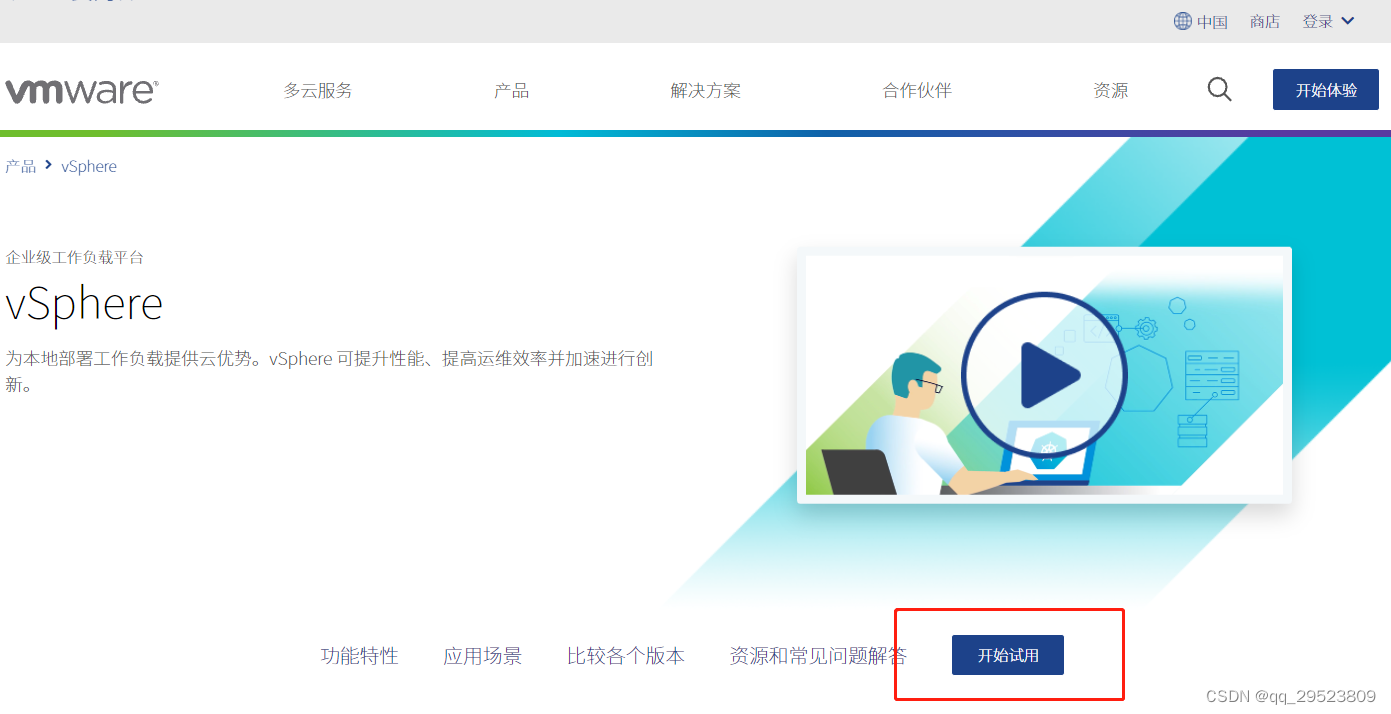 0x01 在空闲物理主机上部署vSphere【base:空闲物理设备+ESXI 8.0+vCenter Server 】_vcenter安装第二阶段特别慢-CSDN博客