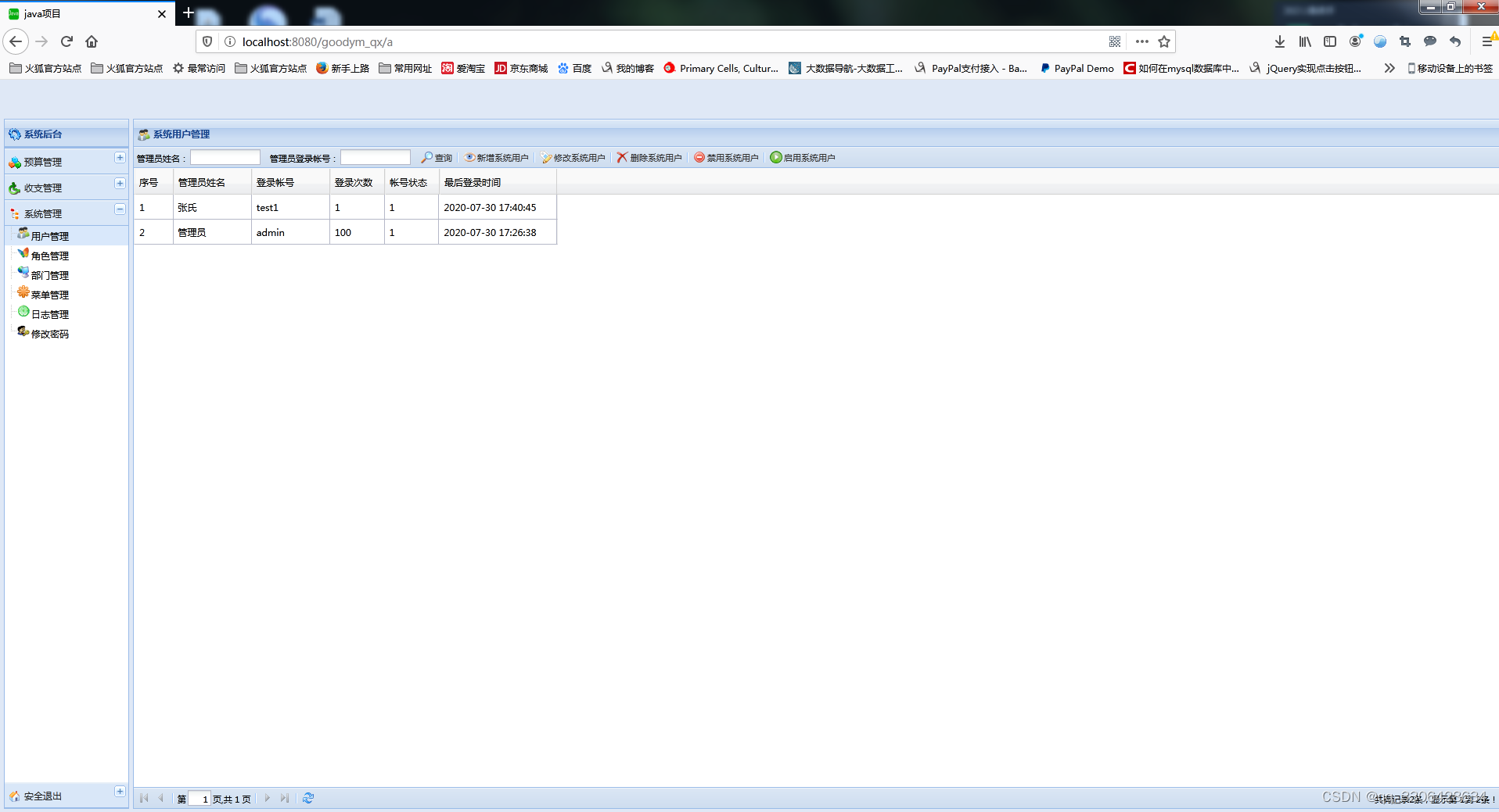 基于JAVA+SpringMVC+Mybatis+MYSQL的个人记账管理系统_spring、mybaits小项目个人记账-CSDN博客