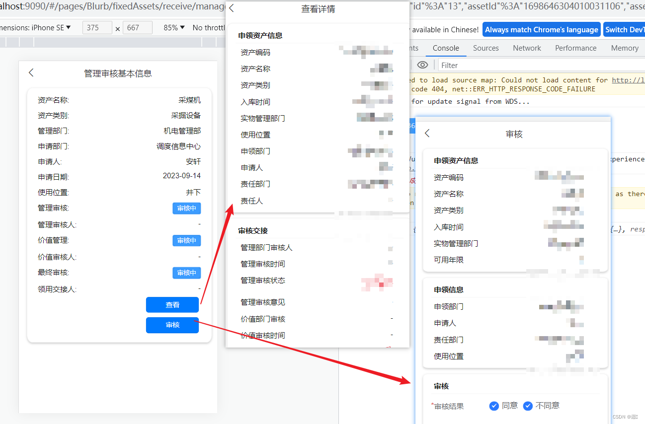 页面tab栏切换，点击详情，跳转同一个页面，页面标题进行相应的切换，点击详情，跳转到对应的点击数据信息ts关于table切换标题数据 Csdn博客 0071