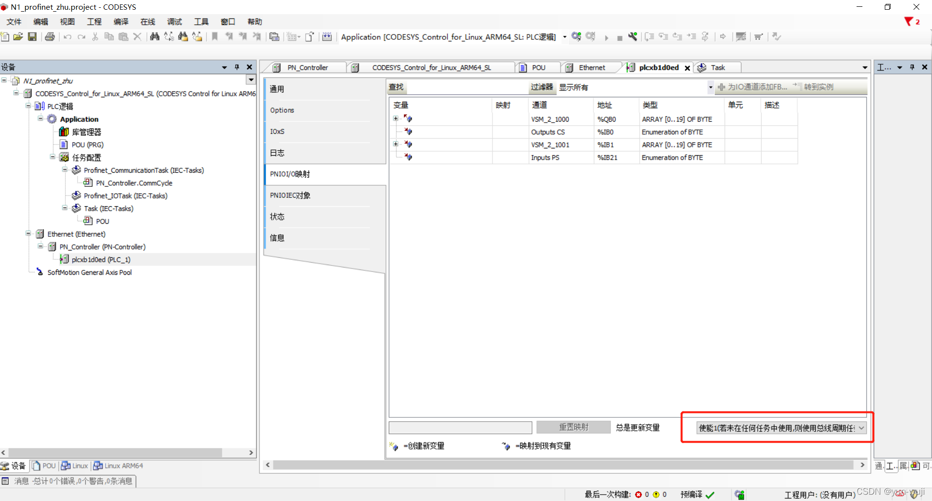 关于codesys的profinet通讯测试 西门子plc能用codesys编程吗 Csdn博客