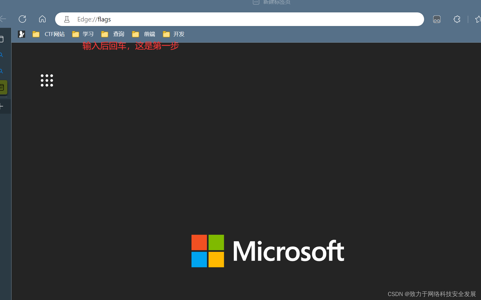Edge浏览器特殊功能_edge浏览器只能单线程访问吗-CSDN博客