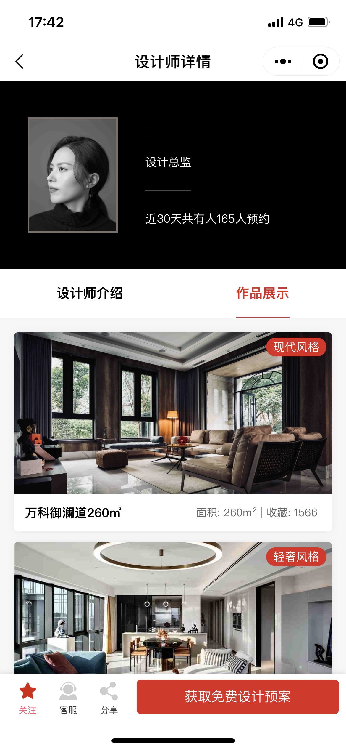 装饰装修类小程序开发装修小程序 Csdn博客 