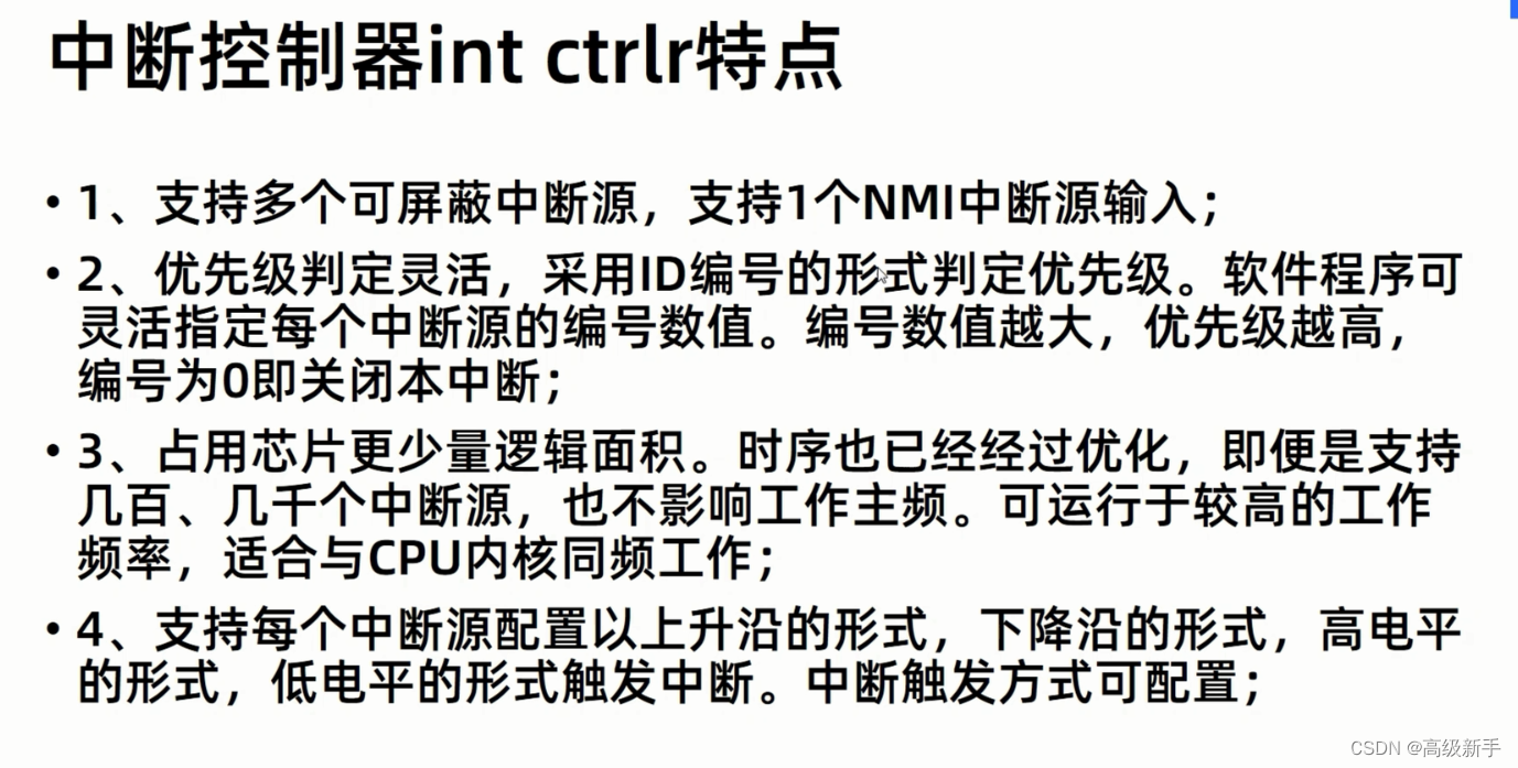 SOC设计与验证【单核、双核架构】_soc ip 验证框架-CSDN博客