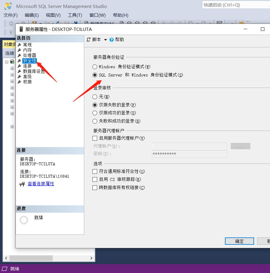 SQL server添加用户和密码 sa_sql添加sa用户和密码-CSDN博客
