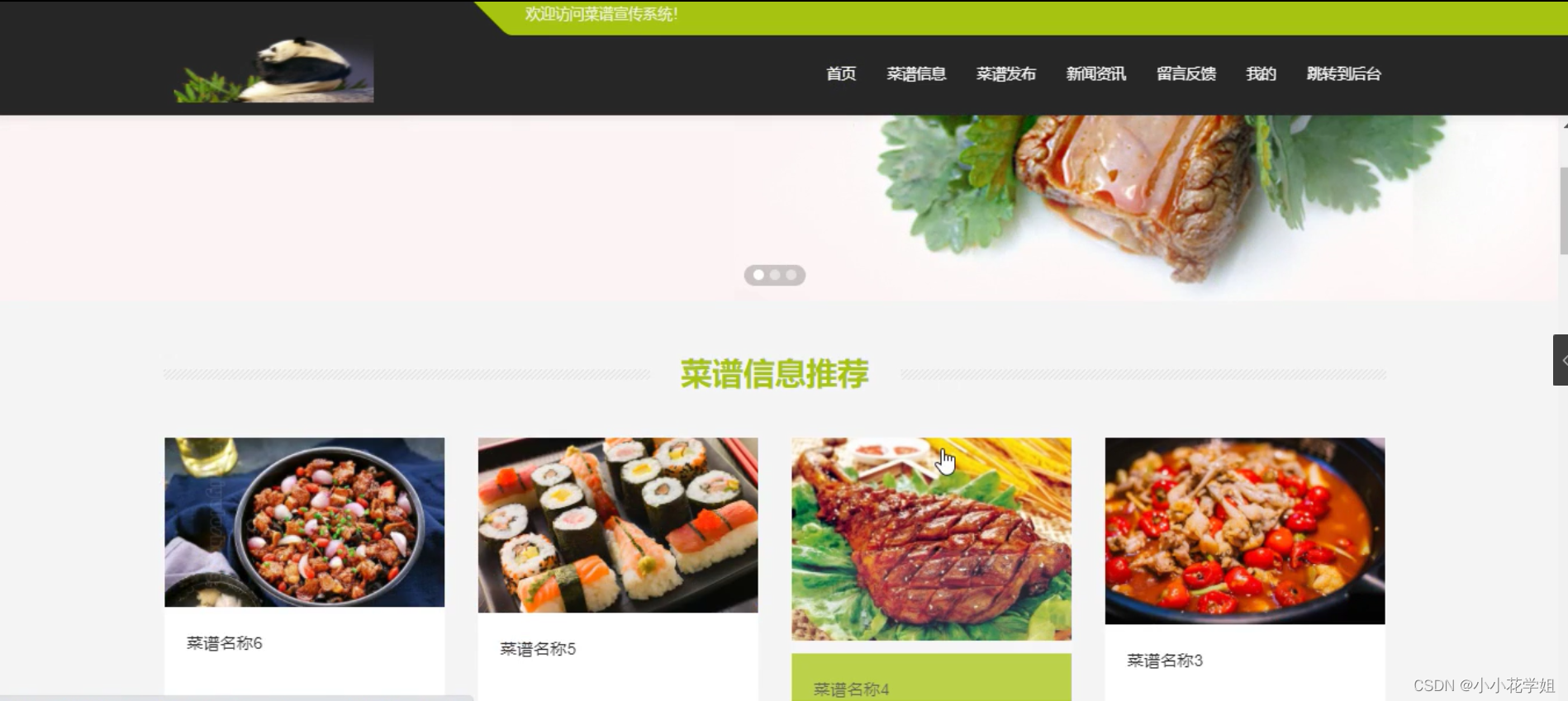 Java计算机毕业设计菜谱宣传系统计算机(附源码、数据库)宣传系统源码下载 Csdn博客