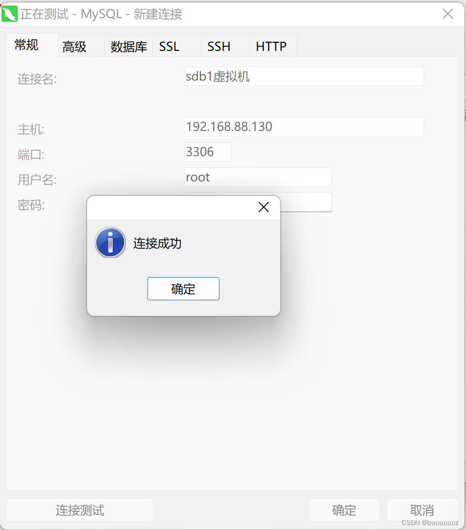 用java程序连接虚拟机中的SequoiaDB-Mysql实例_sequoiadb 连接-CSDN博客