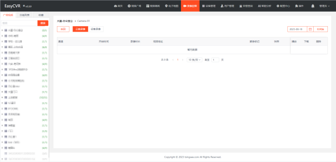 视频监控/视频融合平台EasyCVR视频监控系统组成详解_easycvr视频融合平台-CSDN博客