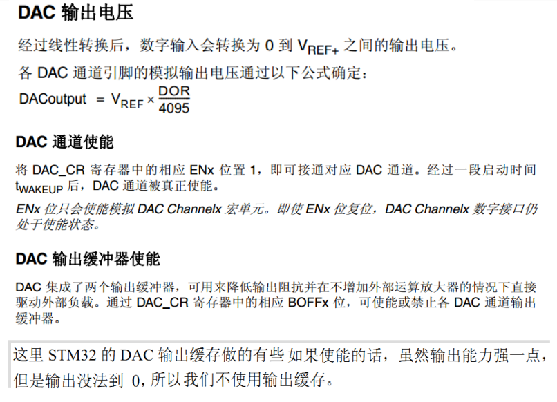 36.DAC工作原理与配置_dac原理-CSDN博客