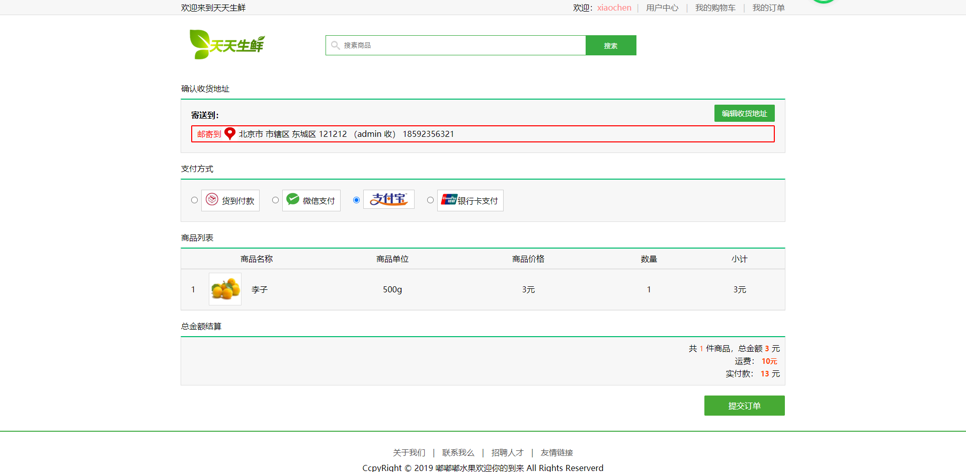 基于javaweb+jsp的在线水果商城系统(java+JSP+Spring+SpringMVC +MyBatis+html+mysql)_水果商城登录界面html-CSDN博客