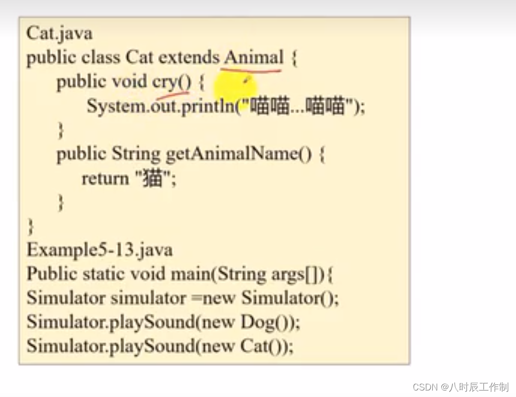 Java继承与接口java 继承和接口 Csdn博客
