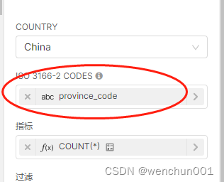 【BI数据可视化】Superset绘制地图，ISO 3166-2 CODES国家城市编码，中国地图_superset 地图-CSDN博客