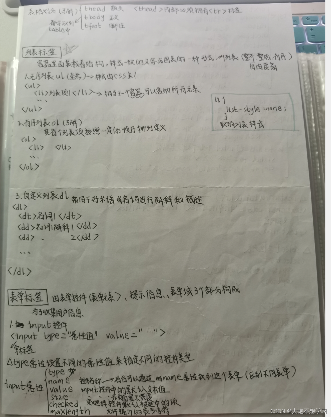 html学习-CSDN博客