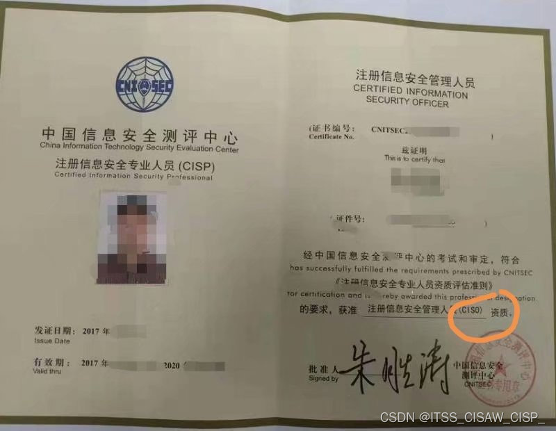 注册信息安全专业人员（CISP）知识体系结构_cisp知识体系-CSDN博客