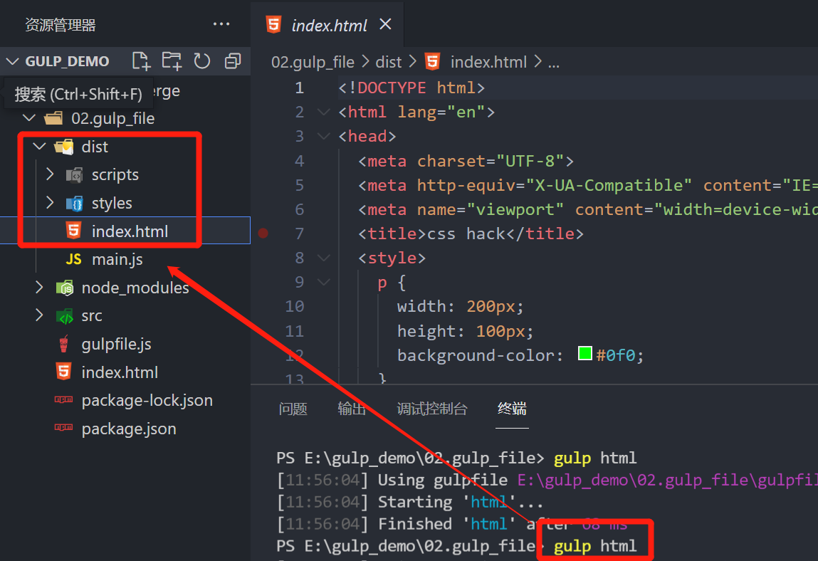 （34）Gulp 构建HTML页面文件_gulp html-CSDN博客
