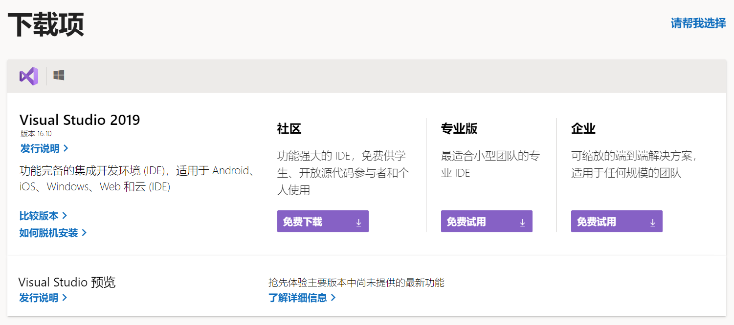 sql 2019(ssms)、vs2019_sql2019百度网盘-CSDN博客