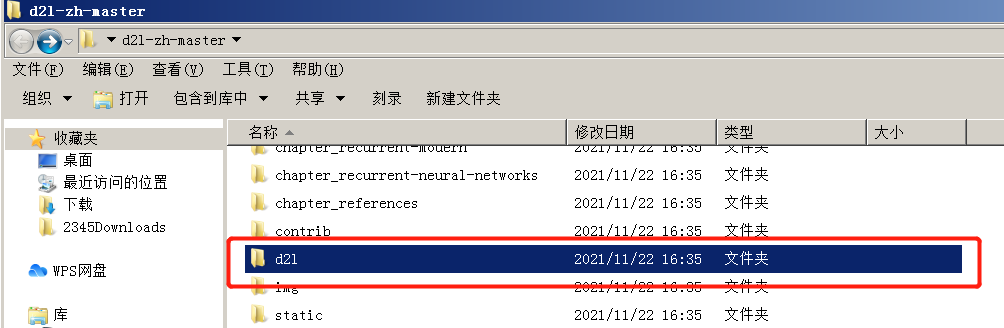 From d2l import torch as d2l 报错_from d2l import torch as d2l报错-CSDN博客